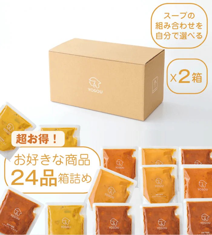 YOSOU 24個セット – YOSOU 食塩不使用の野菜スープ